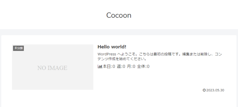 Cocoon | WordPress de EC